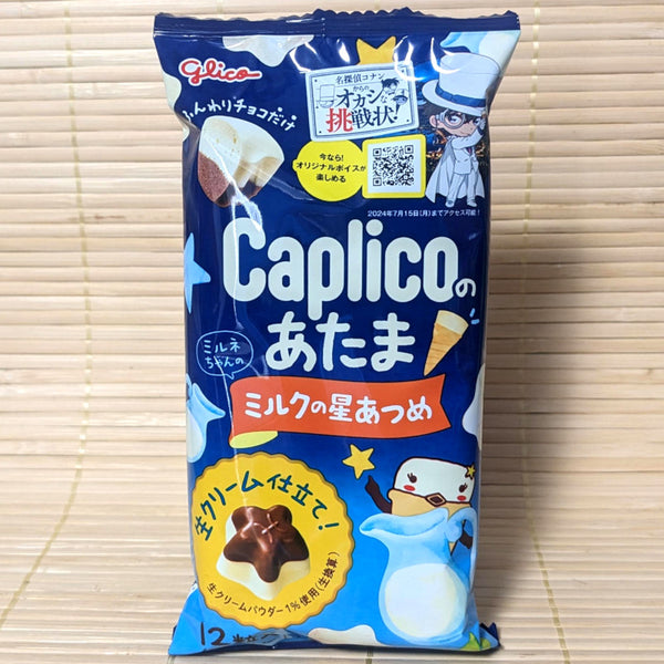 Caplico ATAMA - White Milk Chocolate | napaJapan