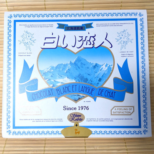 Shiroi Koibito - White Chocolate Cookies (12 piece) – napaJapan