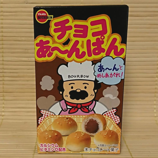 Choco Anpan - Milk Chocolate – napaJapan