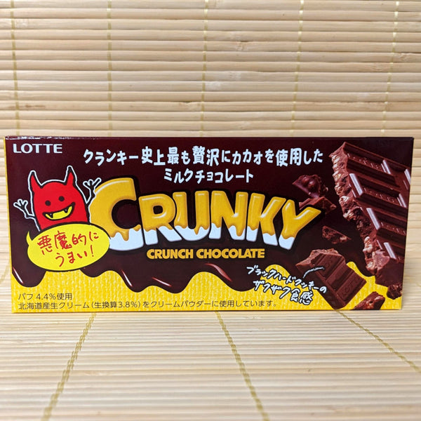 Crunky - Luxurious Chocolate w/ Hokkaido Cream – napaJapan